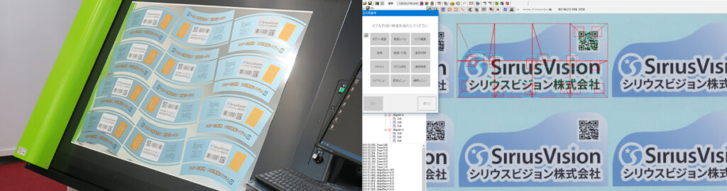 FlexVision | シリウスビジョン株式会社